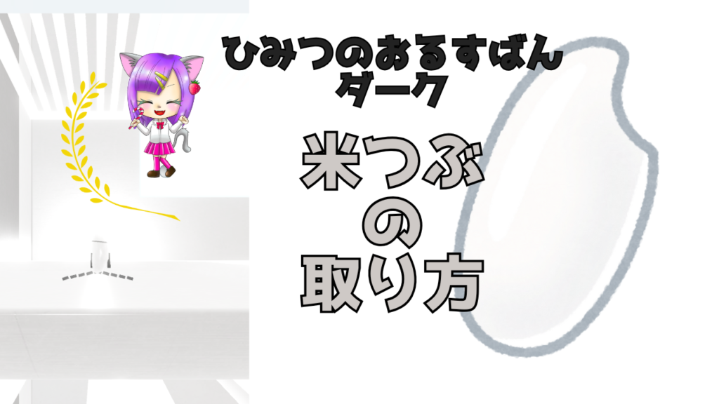 ひみつのおるすばん:かくれんぼモードで獲得できるキャラクターと必要ポイント タカミーroblox