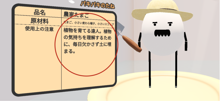 ひみつのおるすばん裏技！ 農家たまごで植物を育てると早く育つ！ タカミーroblox